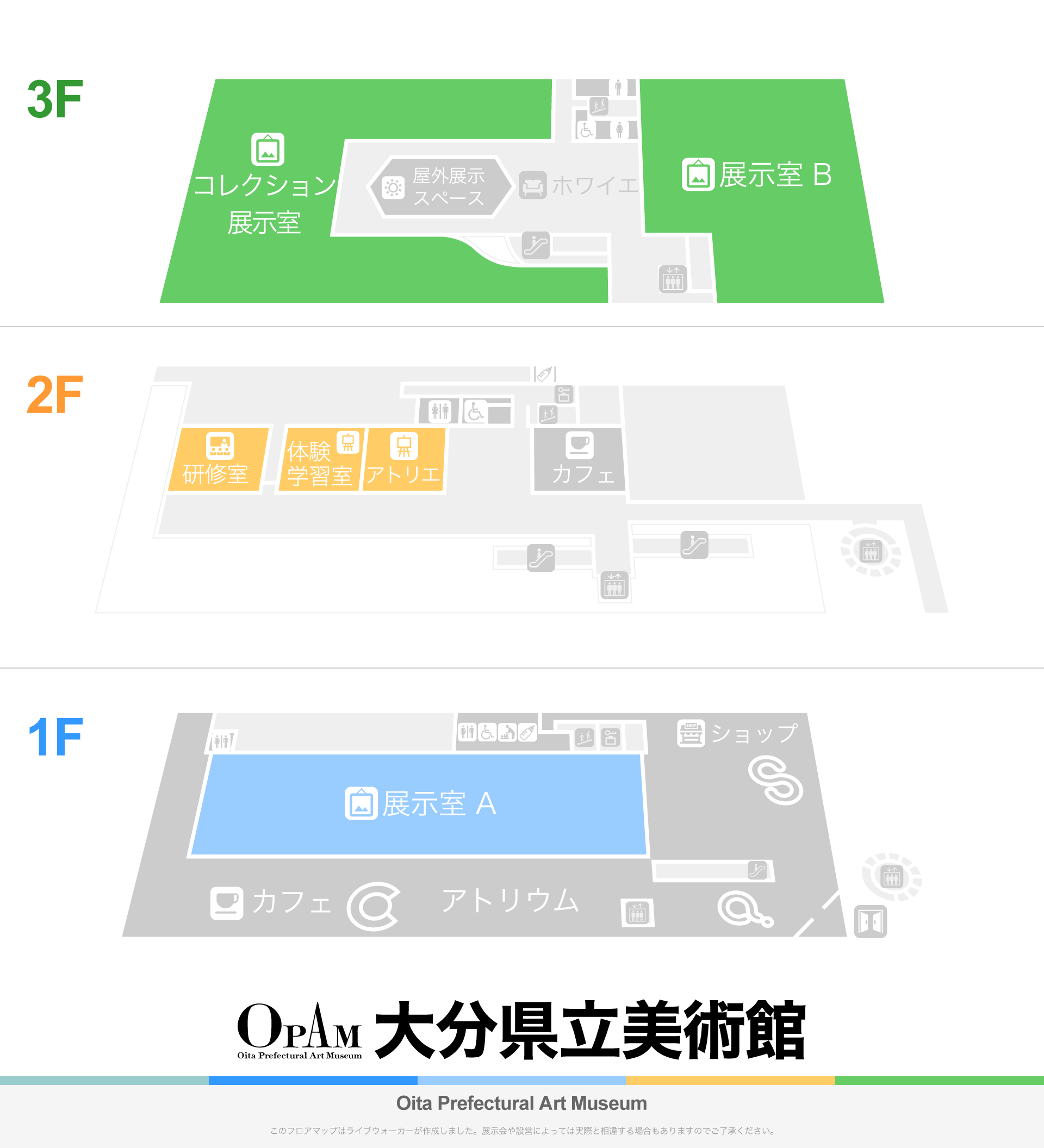 大分県立美術館（OPAM）のフロアマップ - FLOORMAP