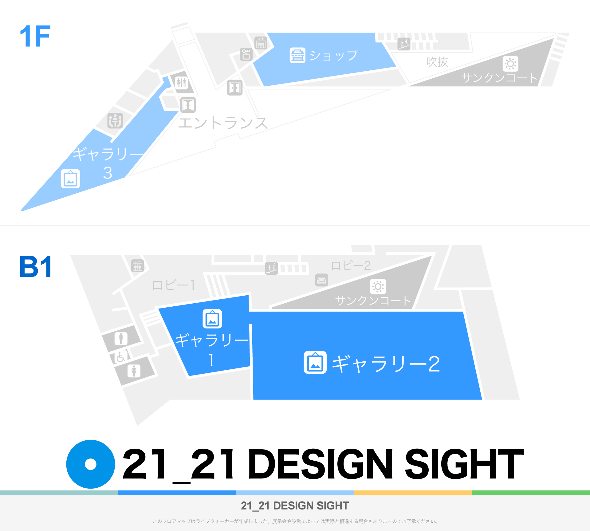 21_21 DESIGN SIGHTのフロアマップ - FLOORMAP