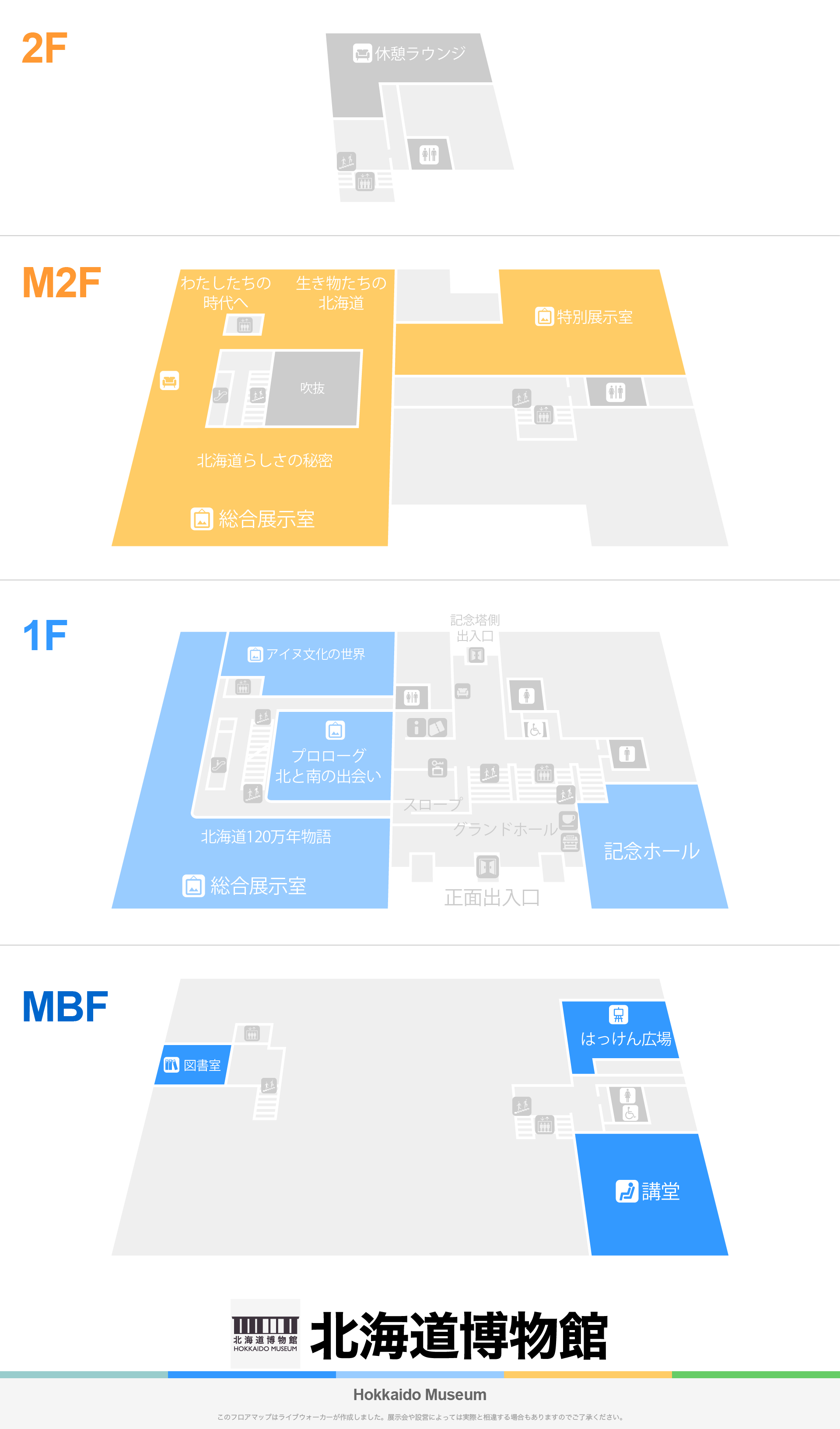 北海道博物館のフロアマップ - FLOORMAP